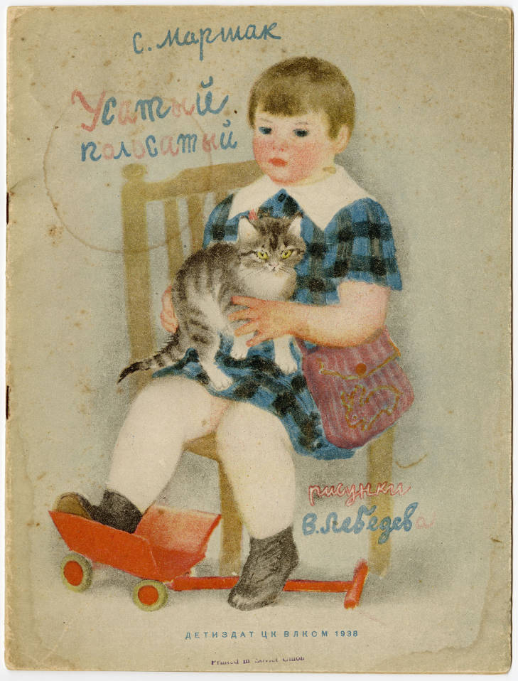 Housekeeping – The Russian Reader