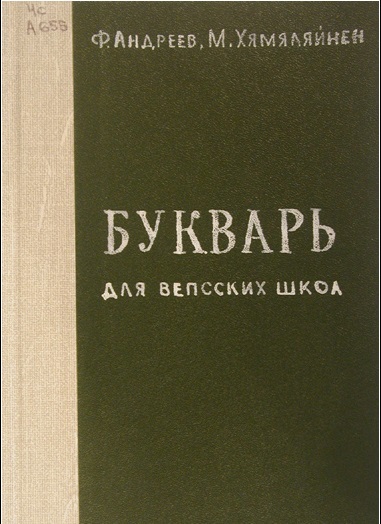 The Last of the Vepsians – The Russian Reader