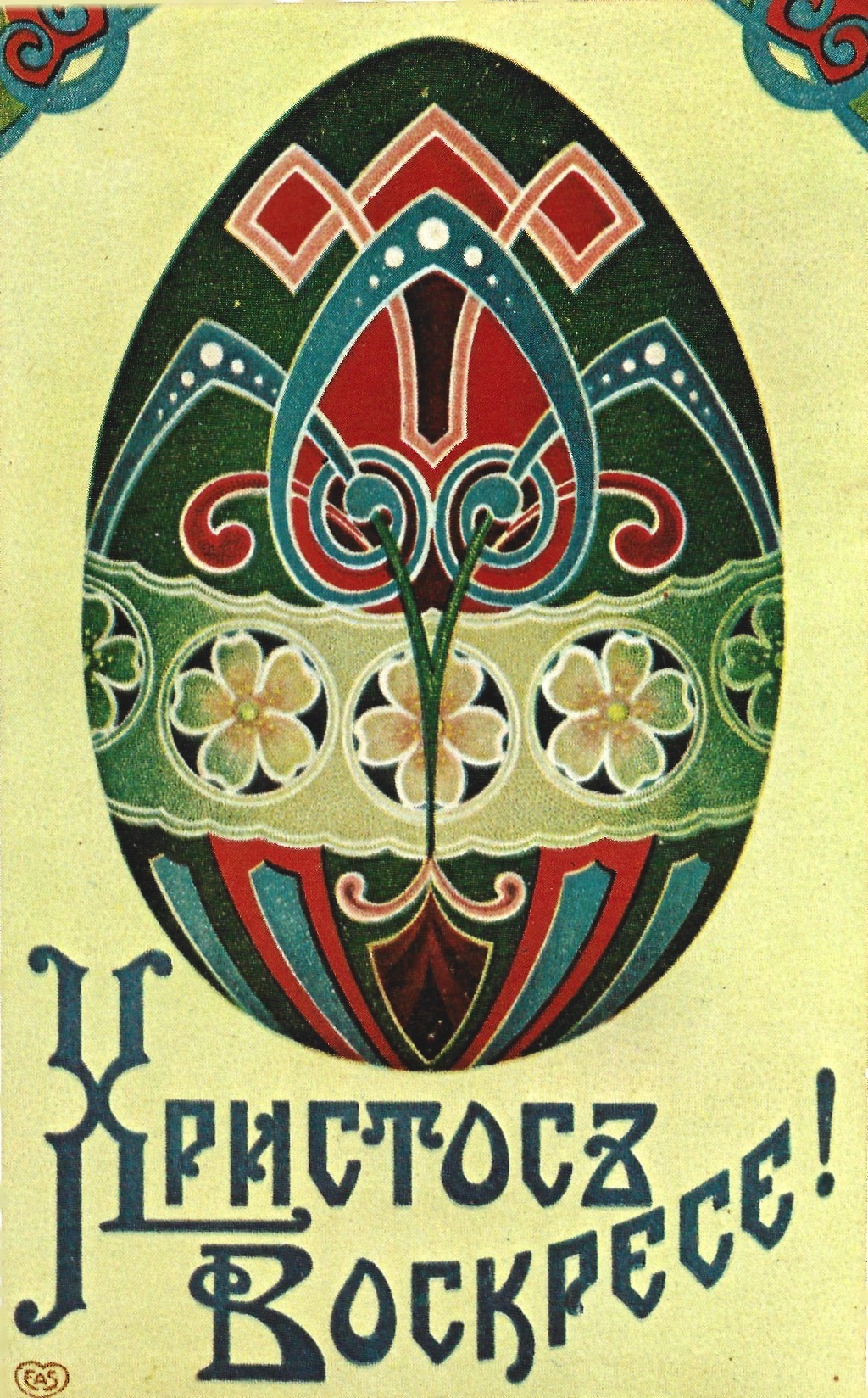 The Meaning of Easter: “The Rest Is Hell” – The Russian Reader