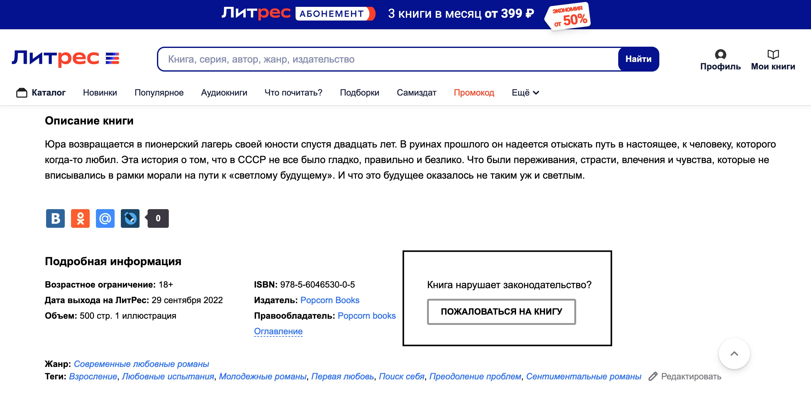 Don’t Press the Button – The Russian Reader