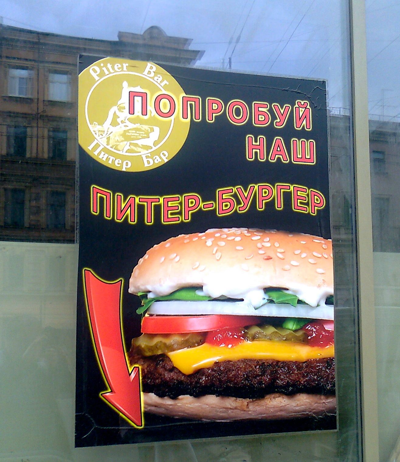 On This Day, or, Cyka Blyat – The Russian Reader